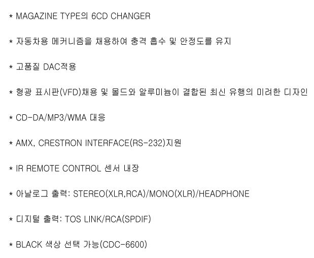 인터엠 CD-660/인켈5CD CDC-5090R - 국산오디오-장터 - 소리전자